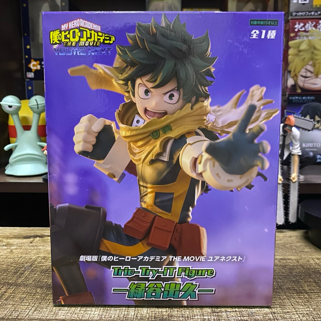 MIDORYA DEKU TRIO TRY IT FURYU MHA MY HERO ACADEMIA | Shopee Thailand