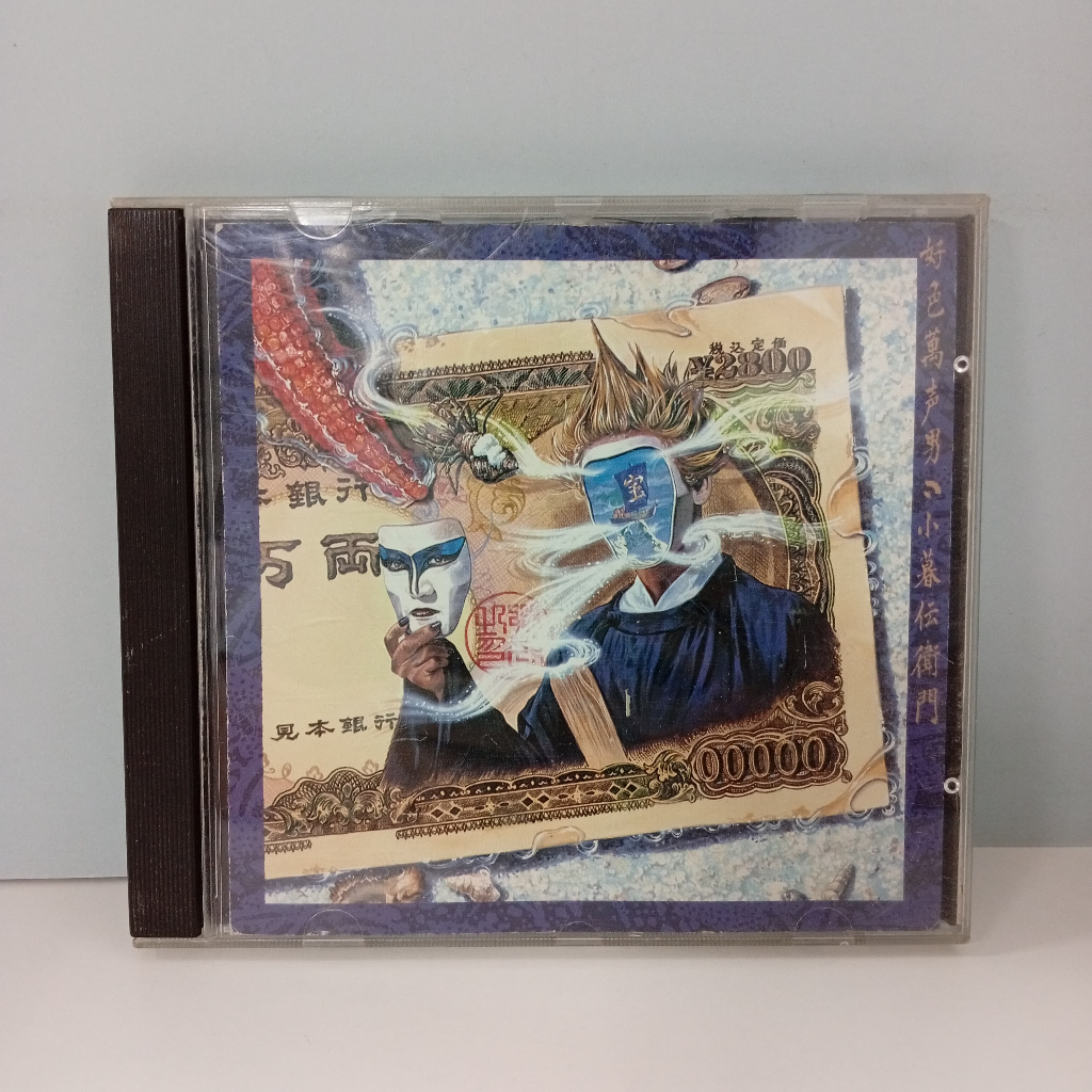 U308-7 CD TERPAKAI [ KOGURE DEMON - KOSHOKU YOROZUEOTOKO ] ซีดีมือสอง ...