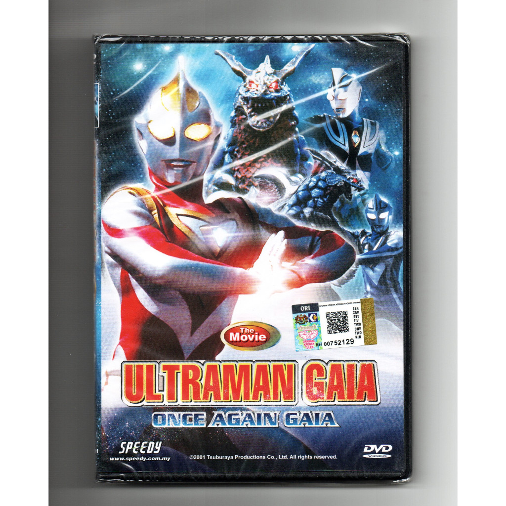 Ultraman Gaia - Once Again Gaia : The Movie ( DVD ) | Shopee Thailand