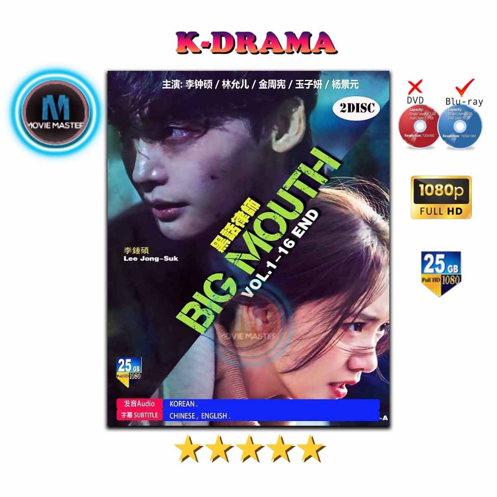 BLURAY KOREA DRAMA Black Lawyer BIG MOUTH (2022) Law Battle Starring Rivers Lake Li Zhongshuo ...