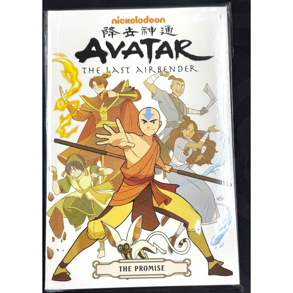 Avatar: The Last Airbender--The Promism Omnibus - หนังสือปกอ่อน - TPB ...