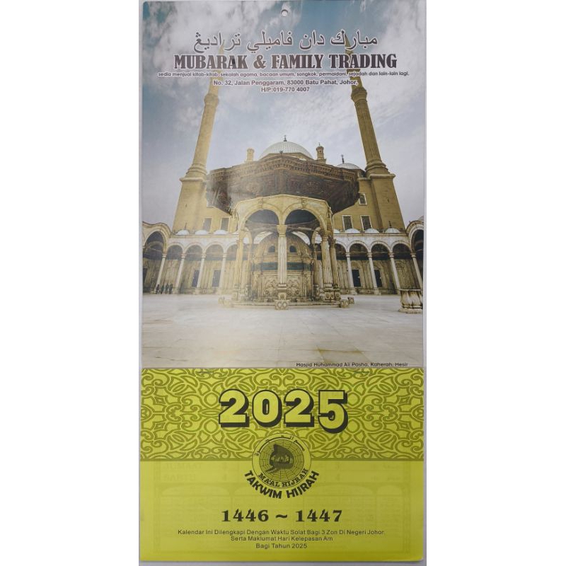 Calendar อิสลาม 2025 / SOUTH TIME (JOHOR) / JAVANESE CALENDAR / ISAMIC ...