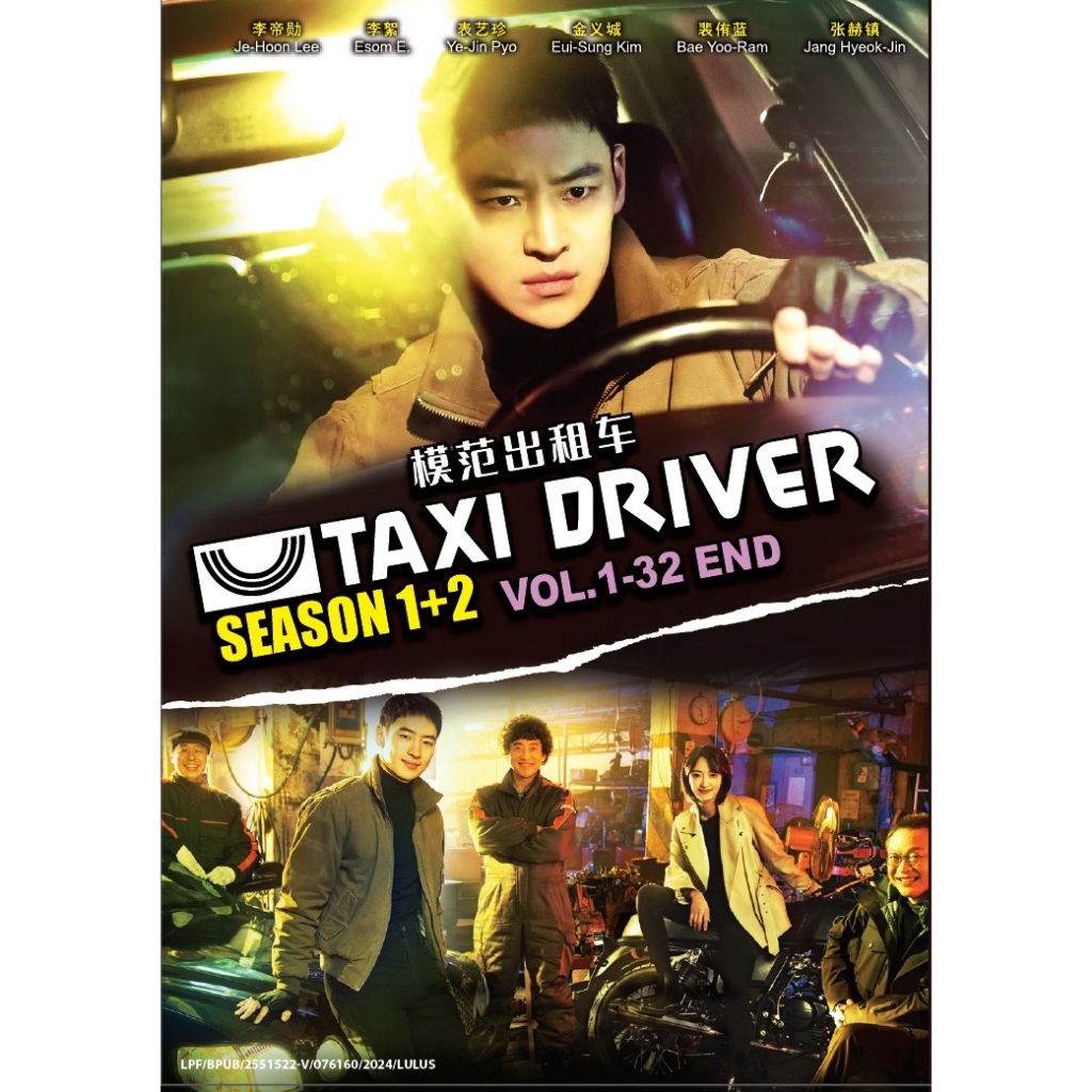 ละครเกาหลี DVD Taxi Driver Complete TV Series ซีซั่น 1+2 Vol.1-32 จบ 模车 | Shopee Thailand