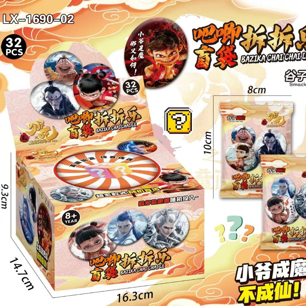 Na Zha badge mystery pack Ne Zha badge mystery pack Medal Third Prince ...