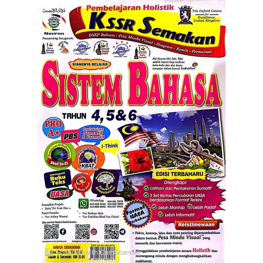 รุ่นที่ดีที่สุด PNI Neuron! KSSR Holistic Learning Language System Review ปี 4,5&6 | Shopee Thailand