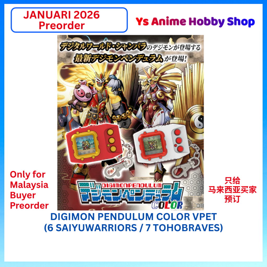 BANDAI January 2026 Item orderBandai DIGIMON PENDULUM COLOR Vpet 6 ...