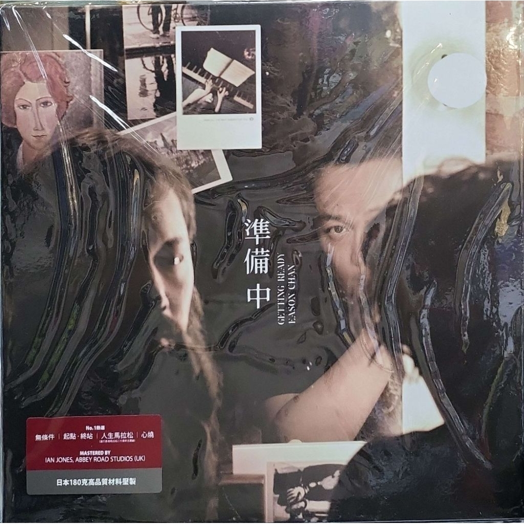 . Eason Chan - - การตัดสินใจ (LP) | Shopee Thailand