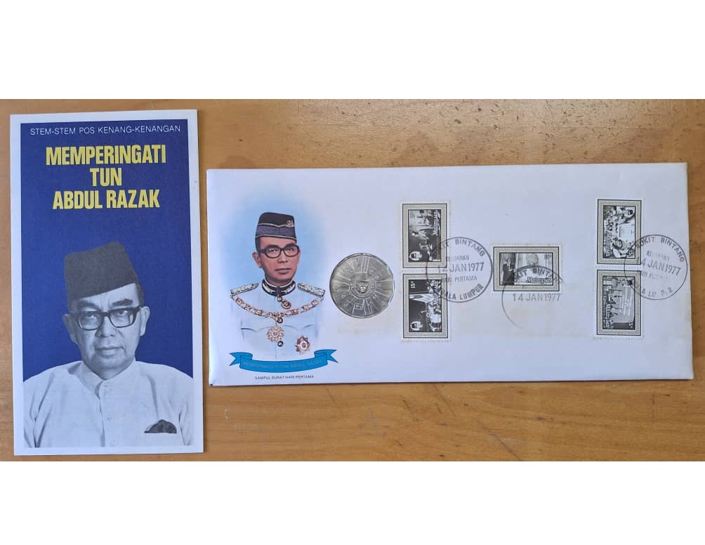 1977 2nd Prime Minister Tun Razak แสตมป์ FDC ฝัง RMK3 RM1 เหรียญที่ ...