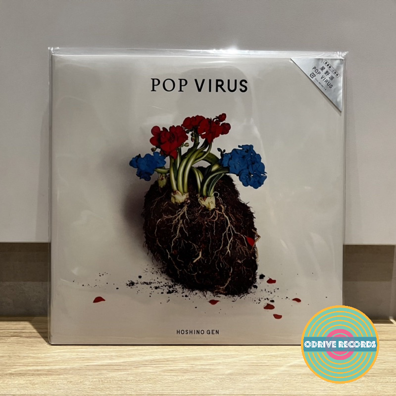 Hoshino Gen - Pop Virus (แผ่นเสียงไวนิลใหม่เอี่ยมจากญี่ปุ่น) | Shopee Thailand