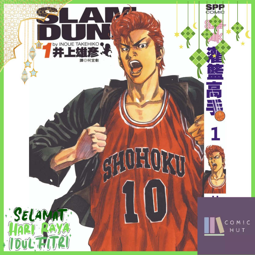 Slam dunk Episode 1-24 Ending Physical Version มังงะการ์ตูนสแลมดังค์ ...