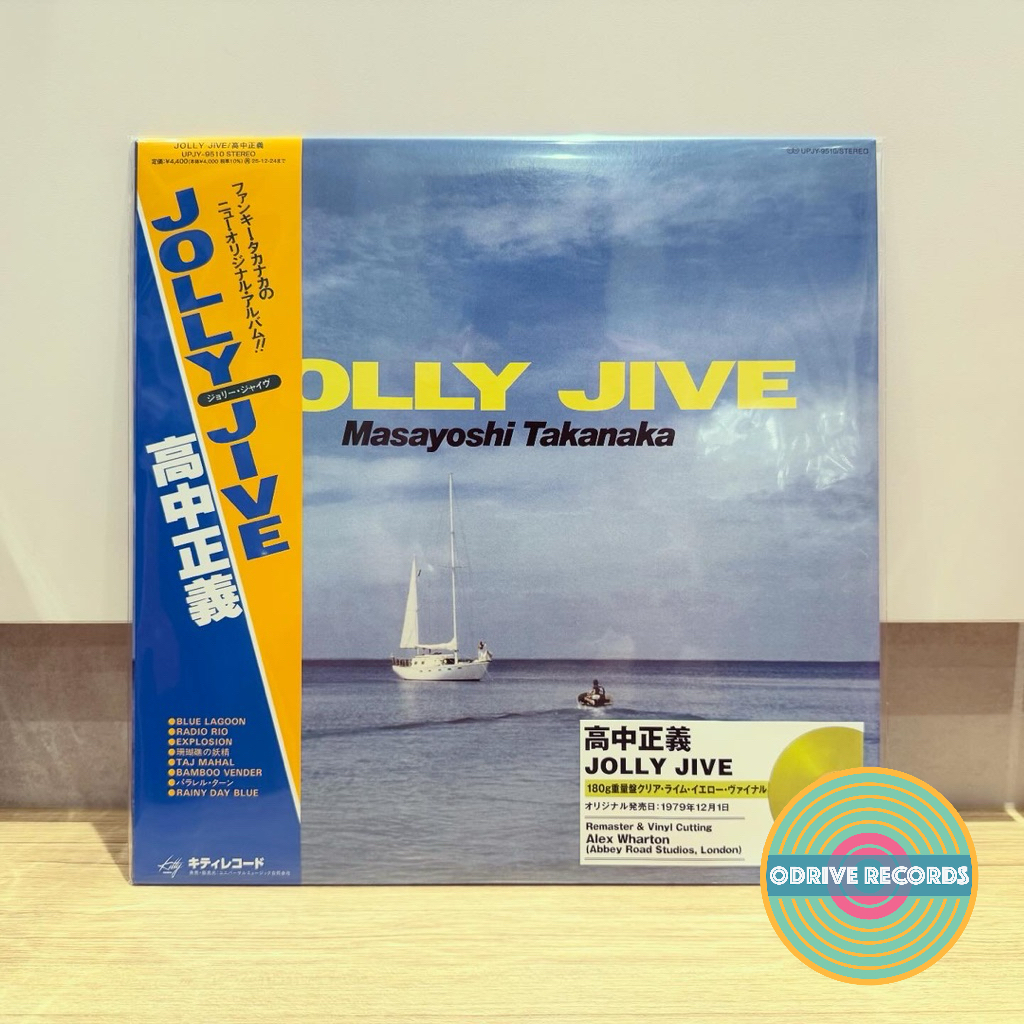Masayoshi Takanaka - Jolly Jive (แผ่นเสียงไวนิลสีญี่ปุ่นที่มาจารึกปี ...