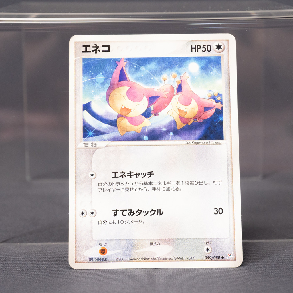 EX+/EX เอเนโค Skitty 059/080 2003 Vintage Pokemon Card TCG Japanese การ์ดโปเกมอน ญี่ปุ่น ...