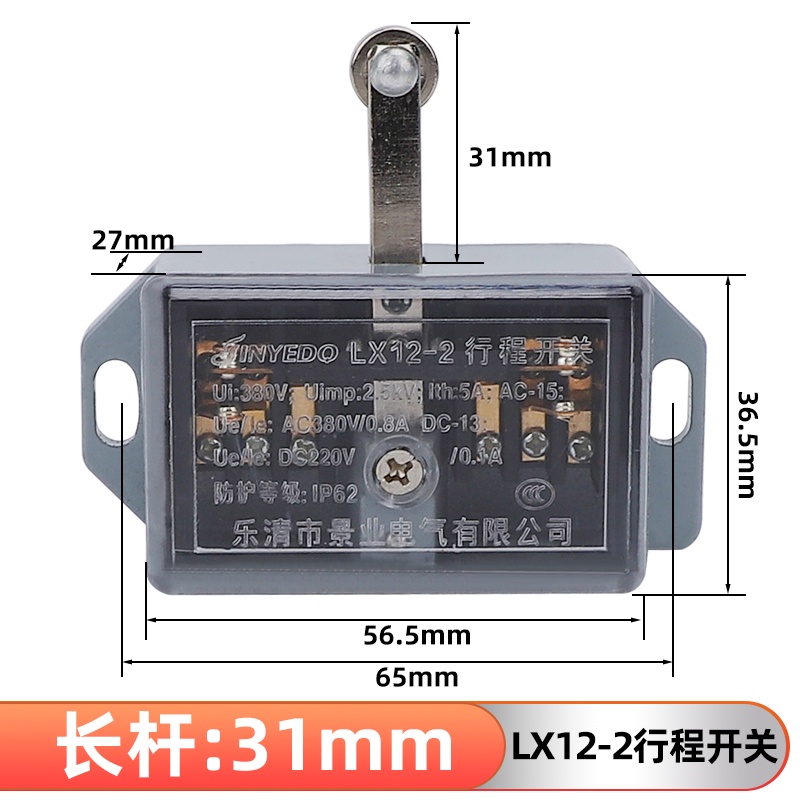 สวิทช์การเดินทาง LX12-2 Push Rod Limit Switch สวิตช์ไมโครสวิตช์ลูกกลิ้ง ...