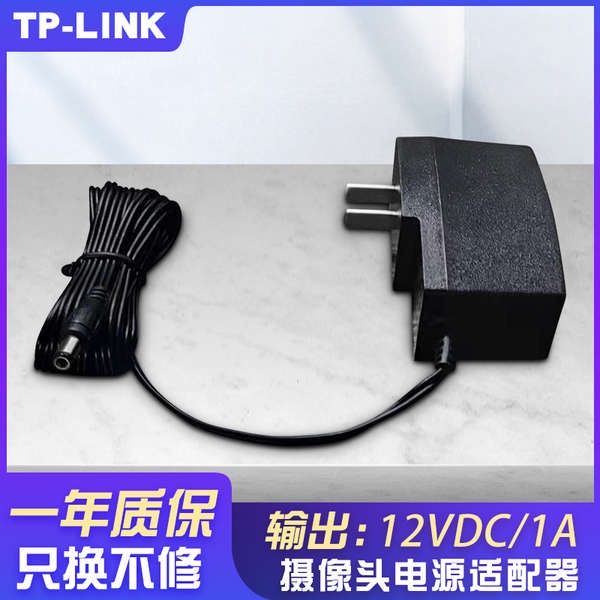 Tp-link อะแดปเตอร์พาวเวอร์ 12V/1A (สายไฟยาว 3 เมตร) T120100- 2a1e ...