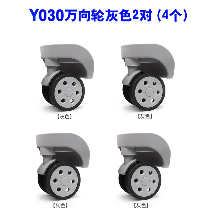 ล้อกระเป๋าเดินทาง Yongtai YT-A05 ขนาดเล็ก พร้อมล้อ 08 030 | Shopee Thailand