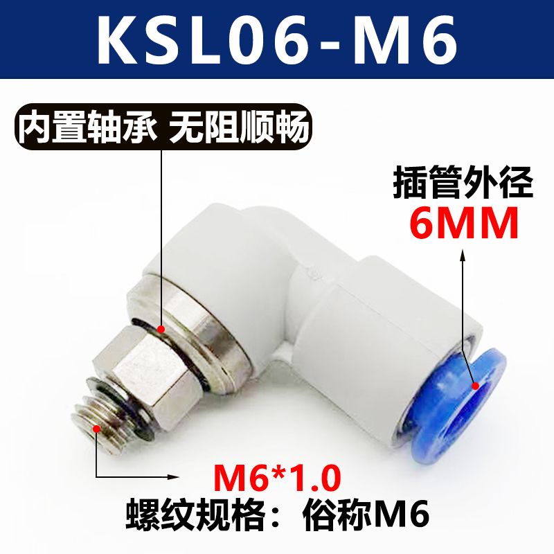 ข้อต่อหมุนได้ 360 องศา KSL04-M3 M5 6-01 8-02 10-03 12-04S [พร้อมส่ง] | Shopee Thailand