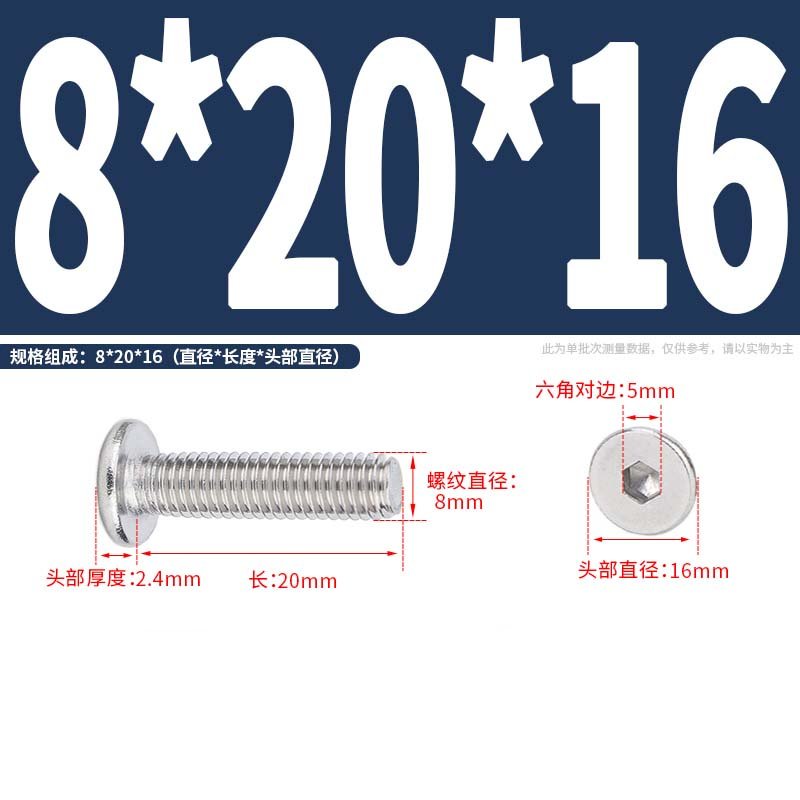 [JC] M5~m8 ซ็อกเก็ตสกรูสแตนเลส 304 หกเหลี่ยม หัวแบน ขนาดใหญ่ บางพิเศษ | Shopee Thailand