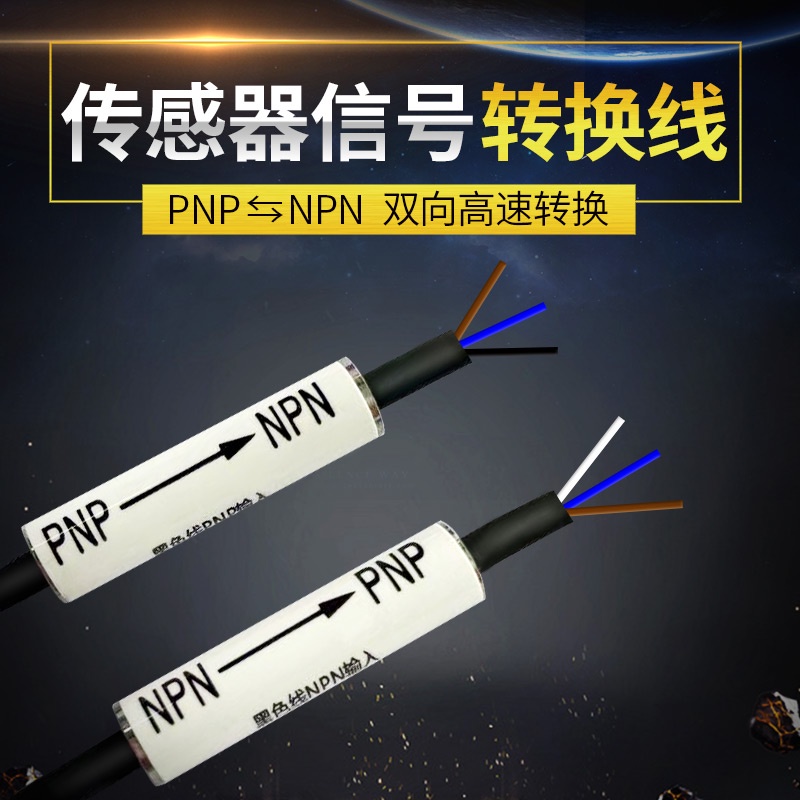เซ ็ นเซอร ์ สามสาย NPN ถึง PNP Level Sensor Converter เครื ่ องขยาย ...