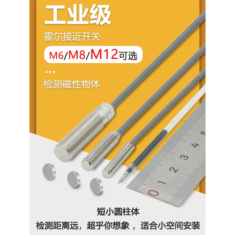 Ultra Small Round Mini M6/M8/M12 Hall Proximity Switch 3.3-5V Induction ...