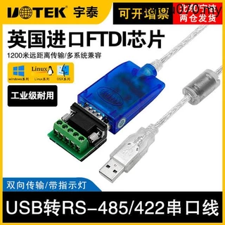 ช้อป RS485 Cable ราคาสุดคุ้ม ได้ง่าย ๆ | Shopee Thailand