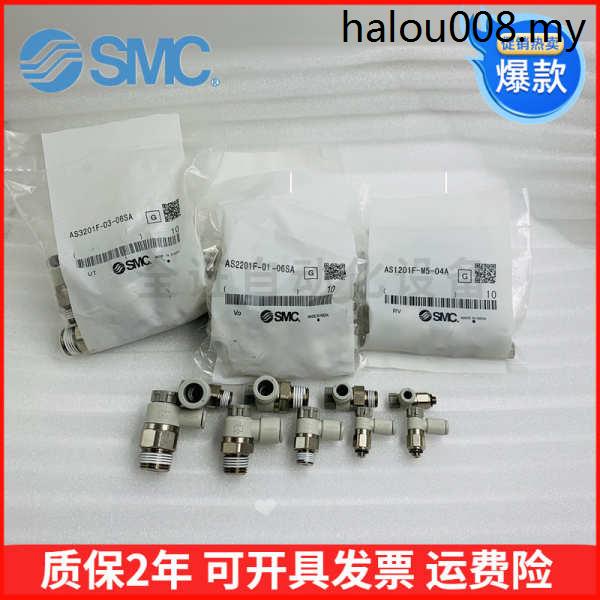 วาล์วคันเร่ง Smc AS2201F AS1201F-M5 01 02-04SA-06SA-08SA-04A-06A | Shopee Thailand