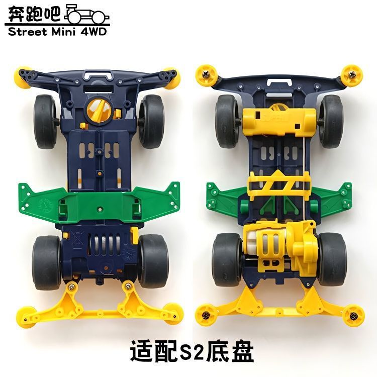 โมเดลรถยนต์ของเล่น สี่ล้อ แฮนด์เมด Tamiya S2 ปีกกลาง แชสซีแปดรู แปลง ...