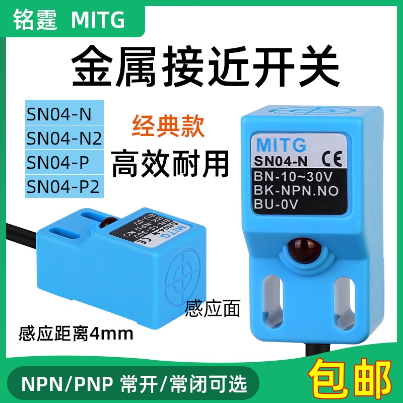 Square Metal Proximity Switch Sensor SN04-N/SN04-P ลิมิตสวิตช์สามสาย ...