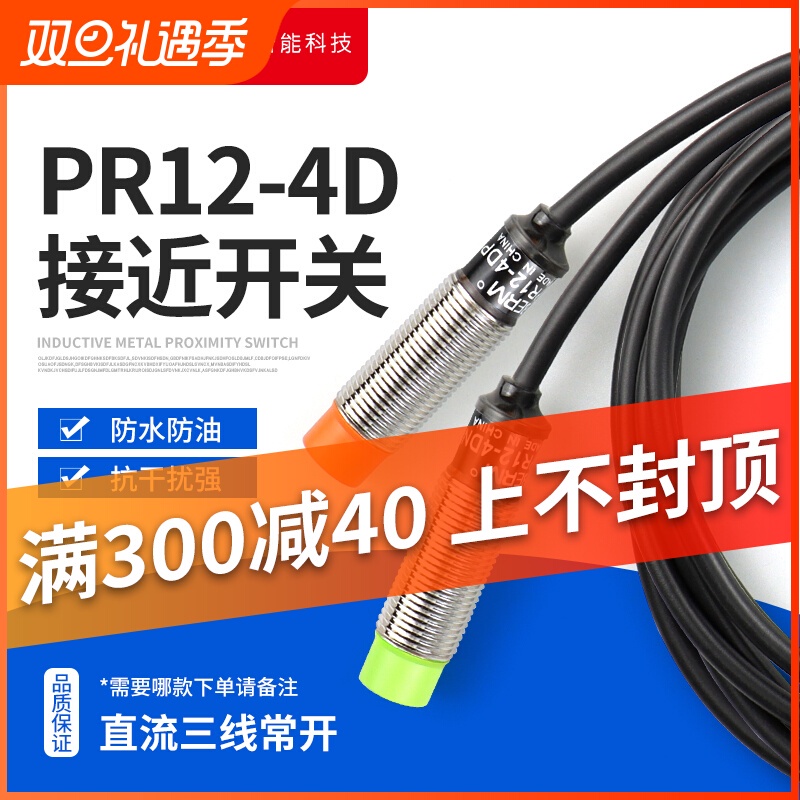 Belmei โลหะ Proximity สวิทช ์ PR12-4DN 4DP เซ ็ นเซอร ์ สวิตช ์ เซ ็ น ...