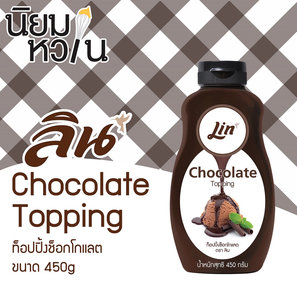 Lin Chocolate topping 450g | Shopee Thailand