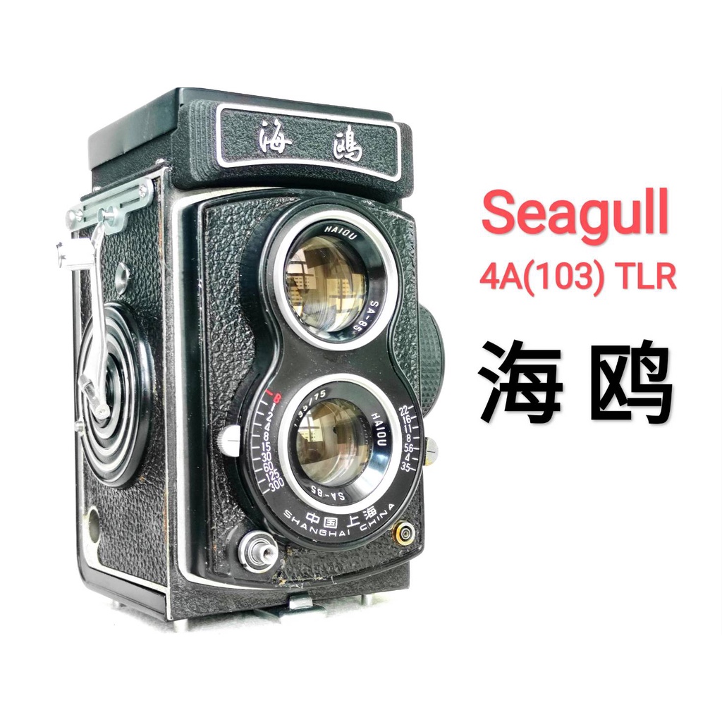 กล้องนกนางนวล Twinlens ยี่ห้อ Seagull 4A(103) TLR Film Camera 75mm F/3. ...