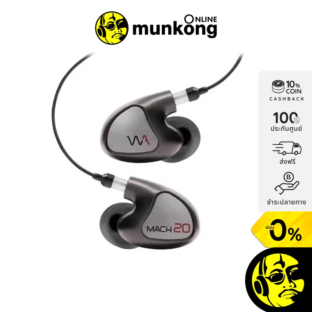 Westone Audio MACH 20 หูฟังอินเอียร์ | Shopee Thailand