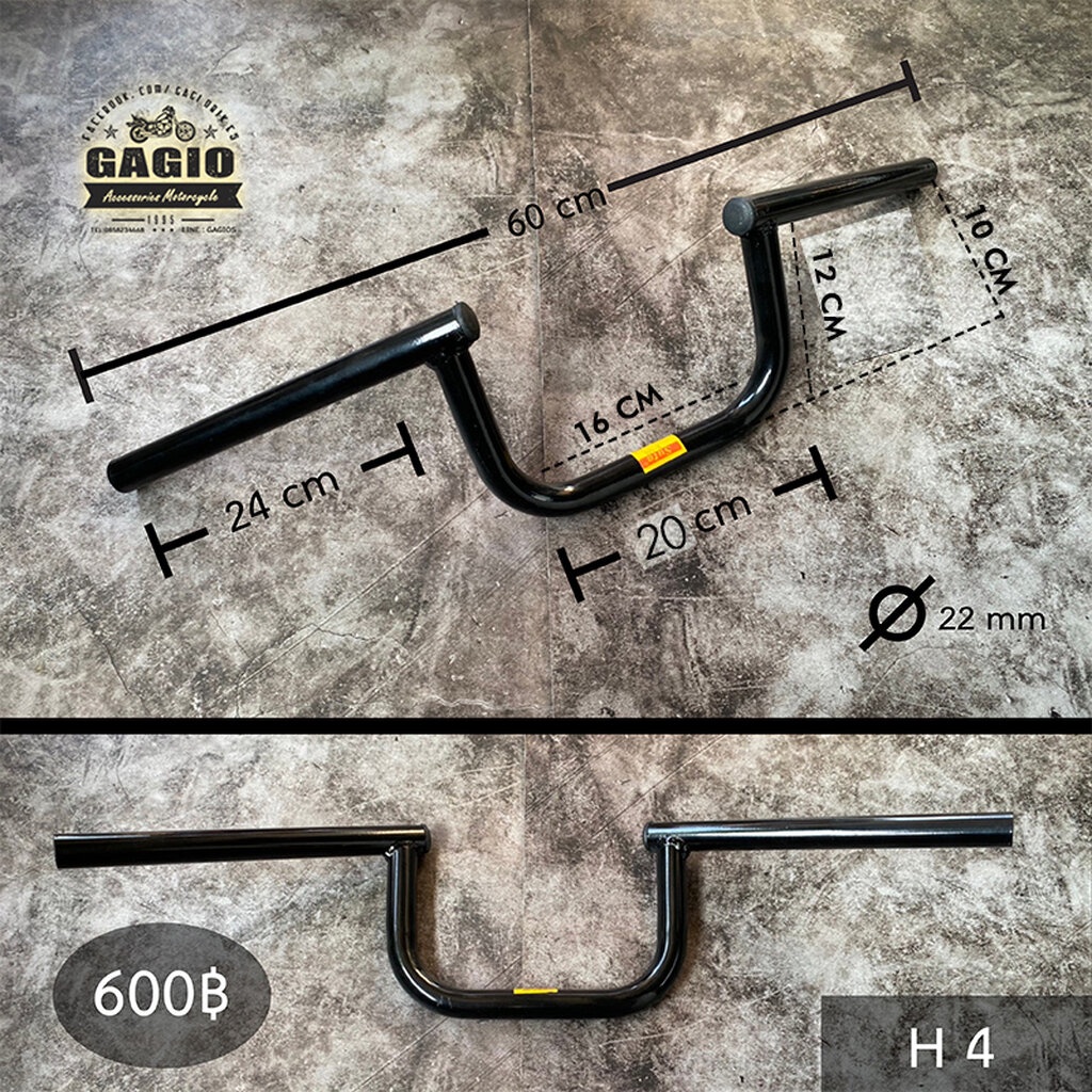 แฮนทรงค้างคาวยกสูง ขนาดเหล็ก 22 มม (No.4) เหมาะสำหรับมอเตอร์ไซค์สไตล์ ...