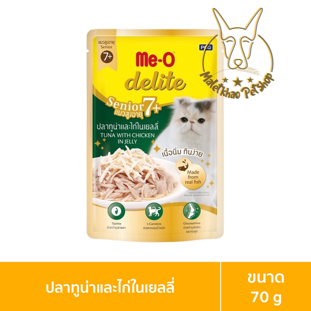 [MALETKHAO] Me-O (มี-โอ) Delite แบบลัง (48 ซอง) อาหารเปียกสำหรับแมวแก่ ขนาด 70 กรัม | Shopee ...