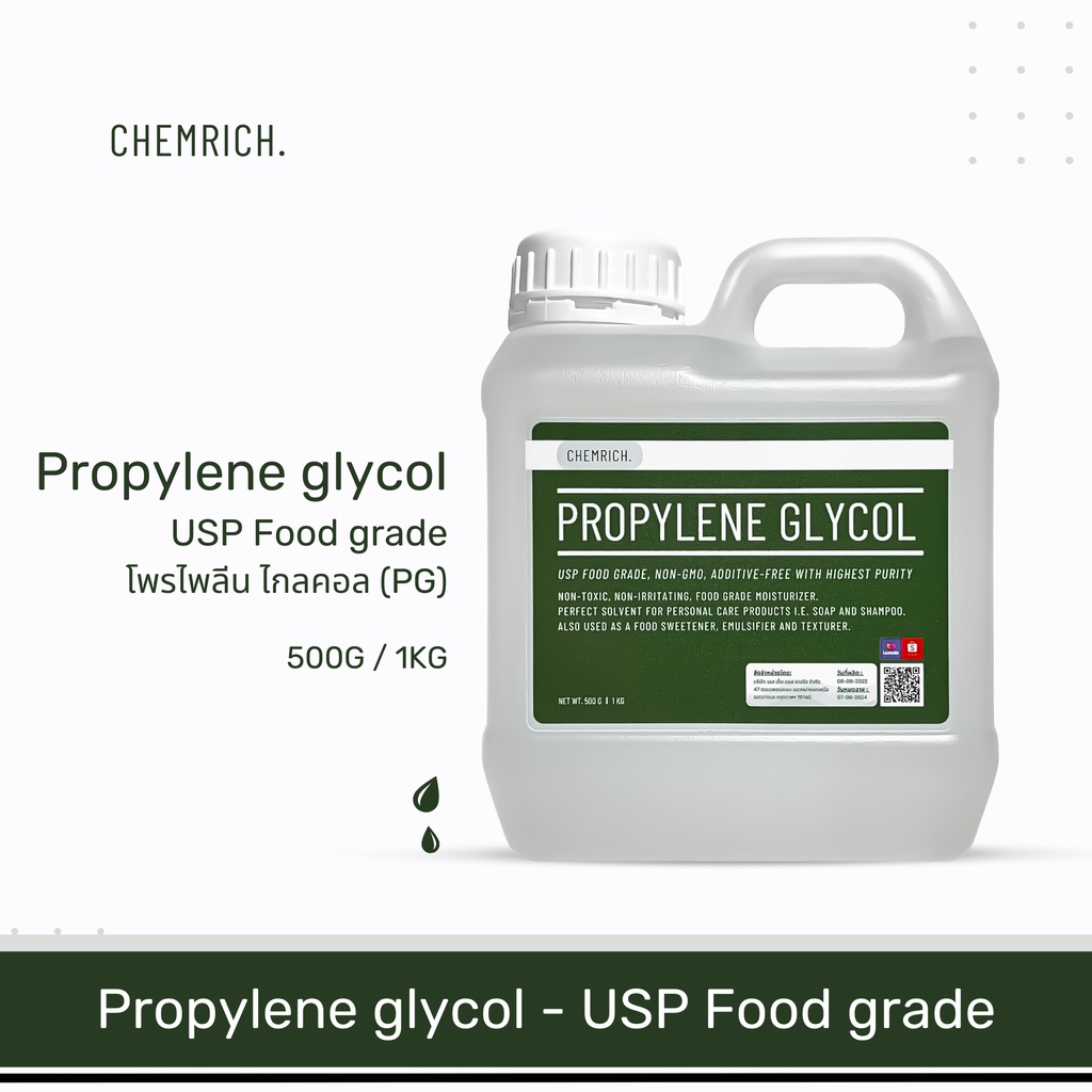 500G/1KG โพรไพลีน ไกลคอล (USP Food grade) / Propylene glycol (USP Food ...