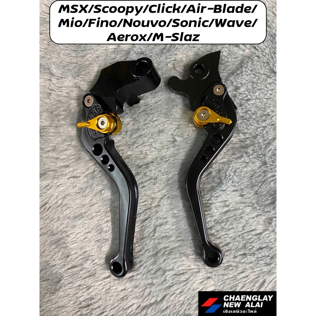 มือเบรค ปรับระดับ MSX, Scoopy, Click, M-Slaz, Wave, Sonic, Fino, Mio ...
