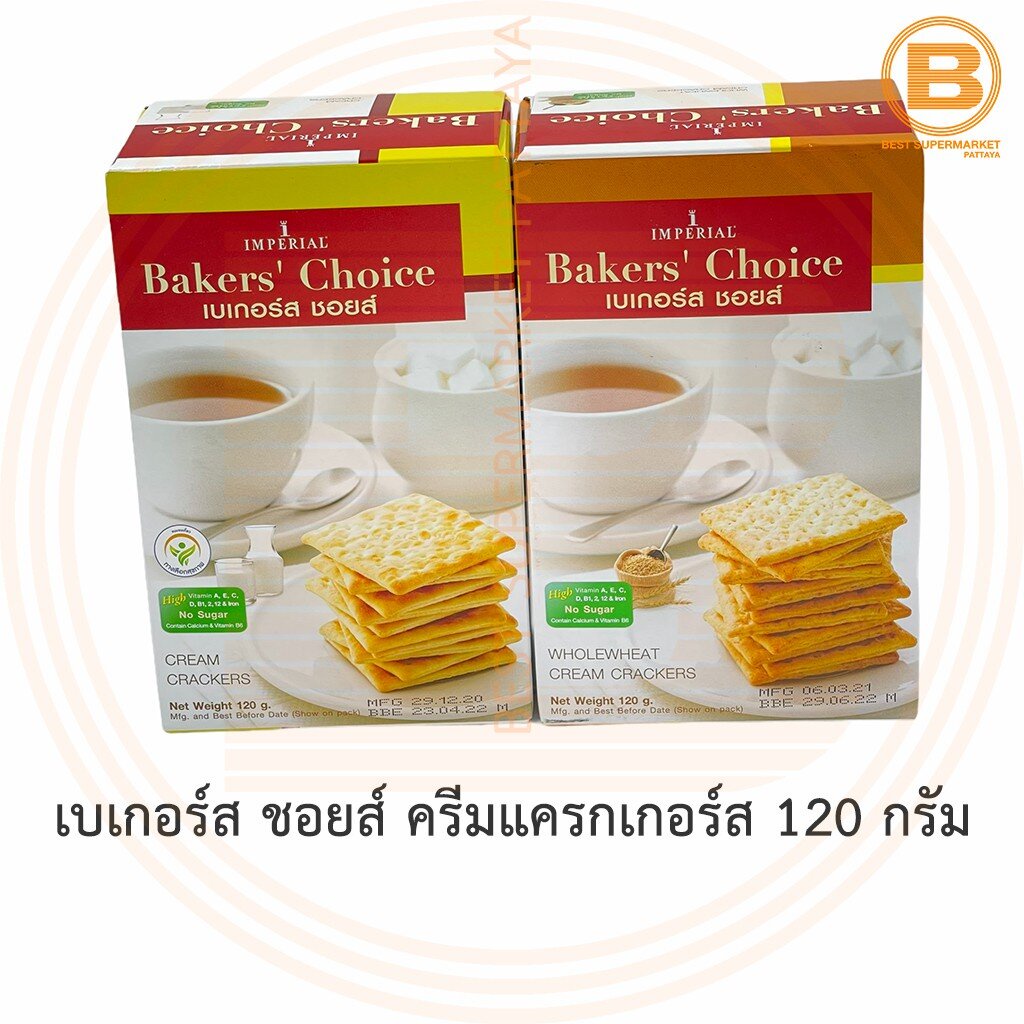 อิมพีเรียล เบเกอร์ส ชอยส์ ครีมแครกเกอร์ส 120 กรัม Imperial Bakers ...