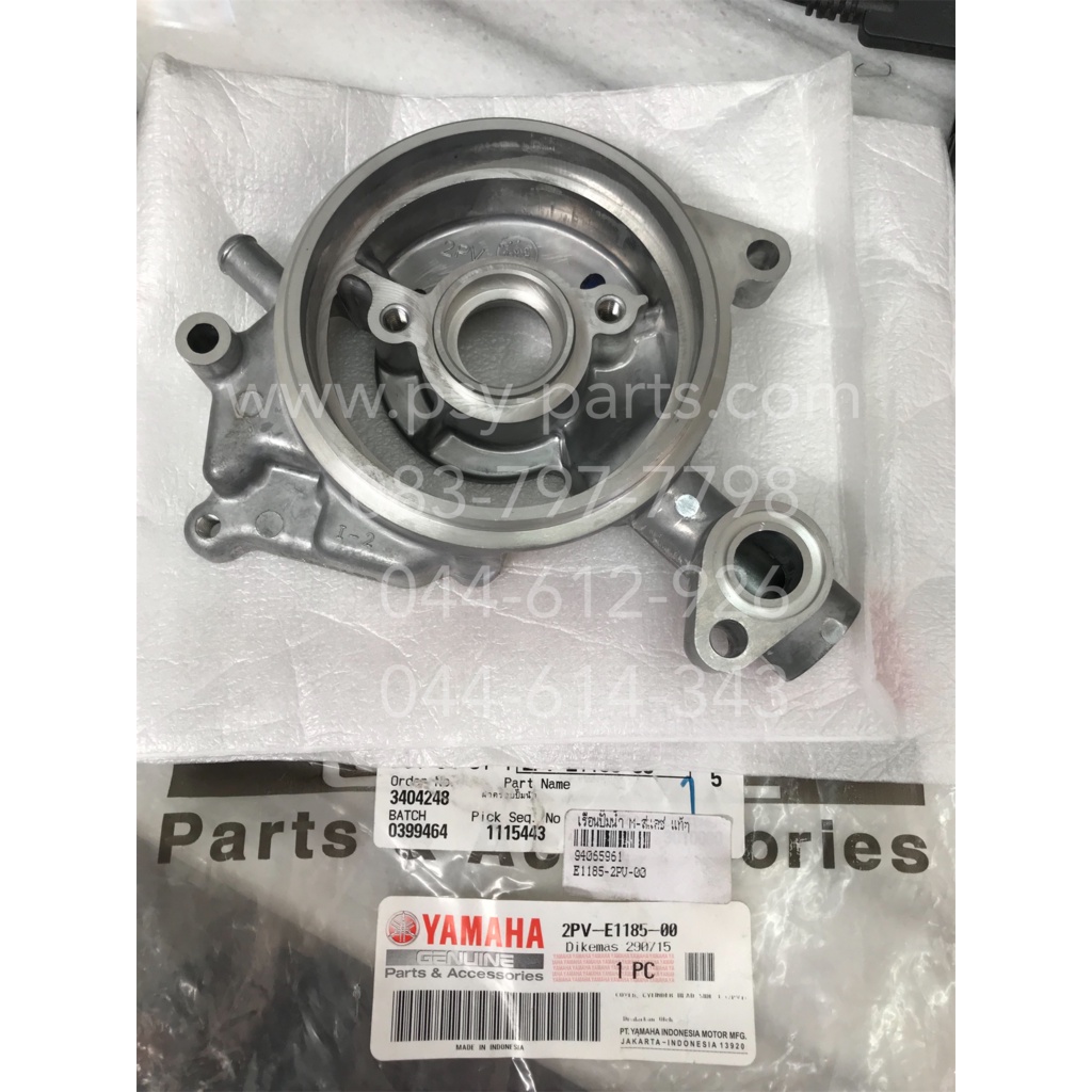 เรือนปั๊มน้ำ M/SLAZ, SPARK 135, SPARK 135-I, YZF/R 15, EXCITER, X 1R135 ...