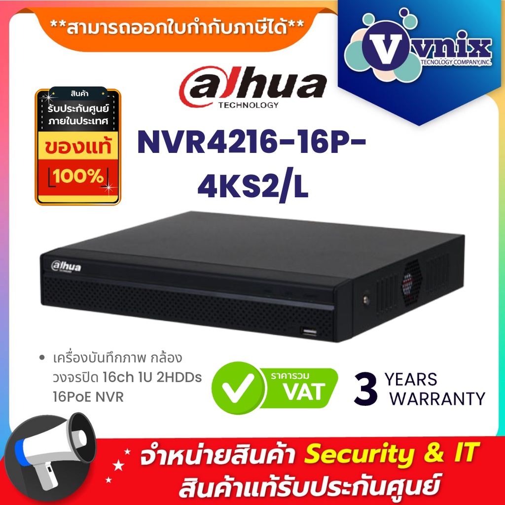 NVR4216-16P-4KS2/L เครื่องบันทึกภาพ กล้องวงจรปิด Dahua 16ch 1U 2HDDs 16PoE NVR by Vnix Group ...