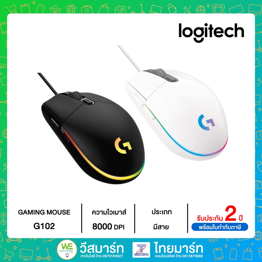 LOGITECH GAMING MOUSE G102 LIGHTSYNC | Shopee Thailand