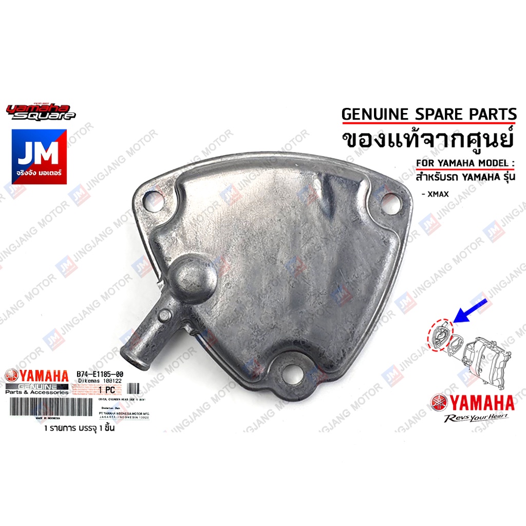 B74E11850000 ฝาครอบฝาสูบตัวนอก,ฝาครอบวาล์วตัวนอก COVER, CYLINDER HEAD ...