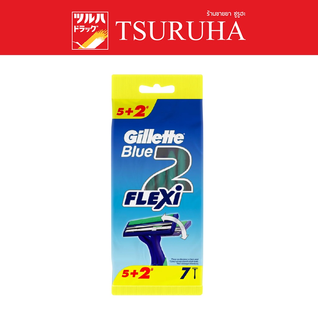 ยิลเลตต์ บลู2 เฟล็กซ์ซี่ 5+2s/Gillette Blue II Flexi Razor Pack 5+2 ...