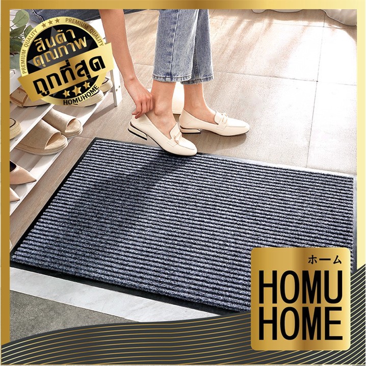 HOMUHOME【ถูกที่สุด】MF102 พรมปูพื้น พรมไนล่อน พรมดักฝุ่นPVC พรมกันลื่น พรม ทนต่อการขัดถู ซึบซับ ...