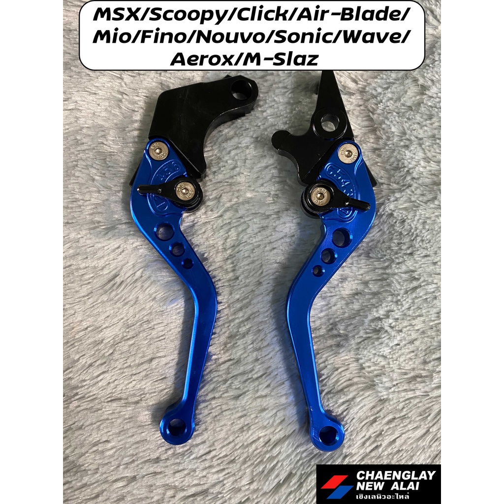 มือเบรค ปรับระดับ MSX, Scoopy, Click, M-Slaz, Wave, Sonic, Fino, Mio ...