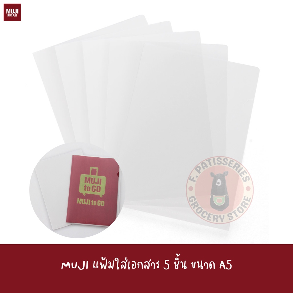 MUJI แฟ้มใส PP Clear File Folder A4 A5 | Shopee Thailand