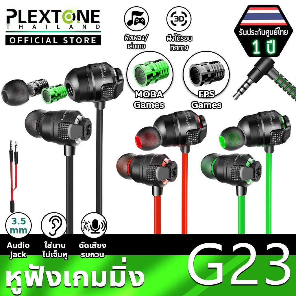 Plextone G23 หูฟังเกมมิ่ง พร้อมไมค์ในตัว 3.5มม มีจูนเนอร์แยกเสียง 2 ...