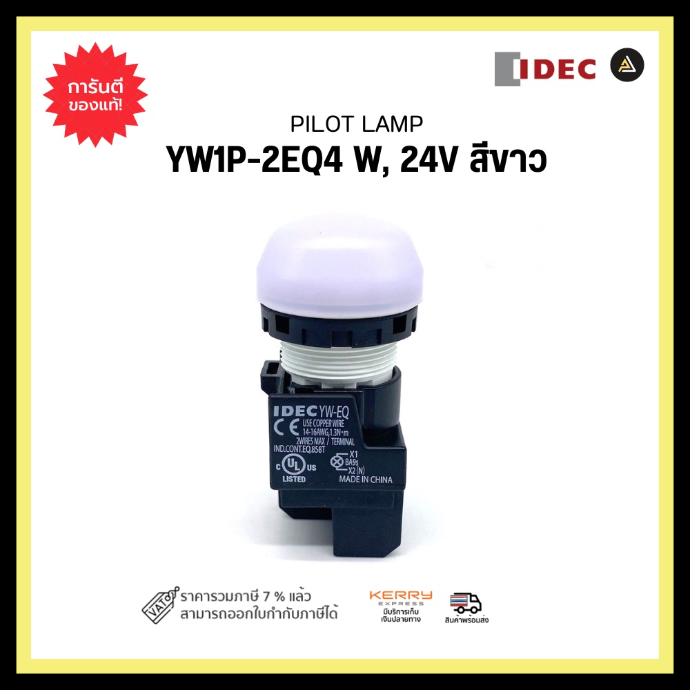 IDEC YW1P-2EQ4 W Y PILOT LAMP 24V 22mm สีขาว | Shopee Thailand