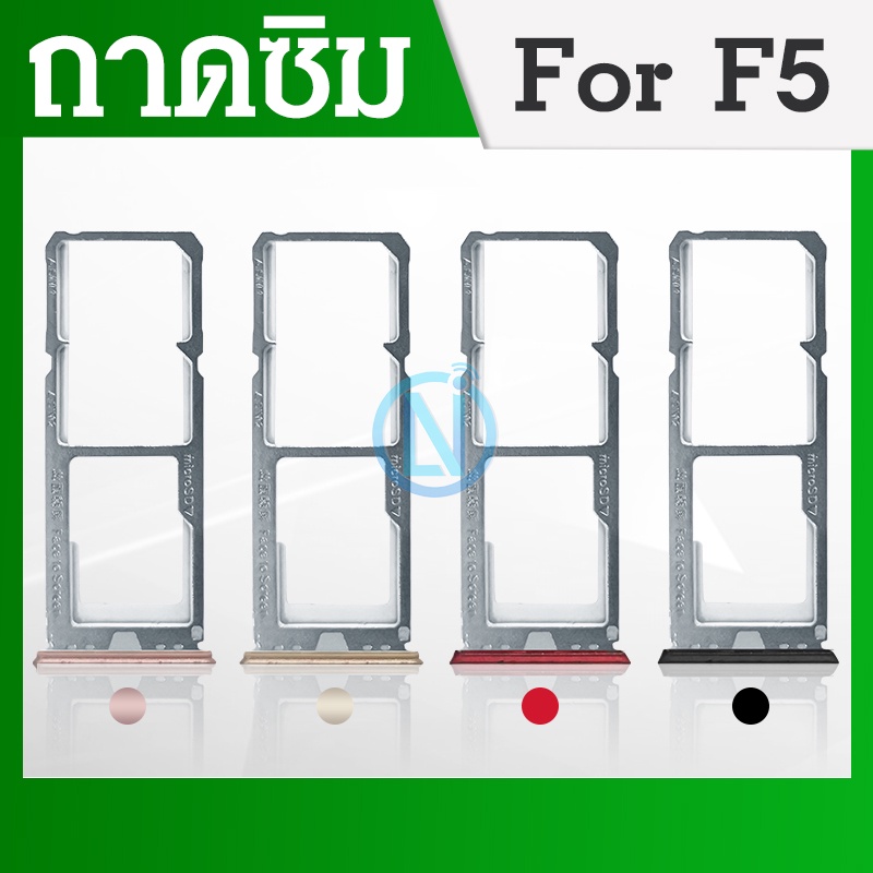 ถาดซิม (Sim Tray) - Oppo F5 | Shopee Thailand