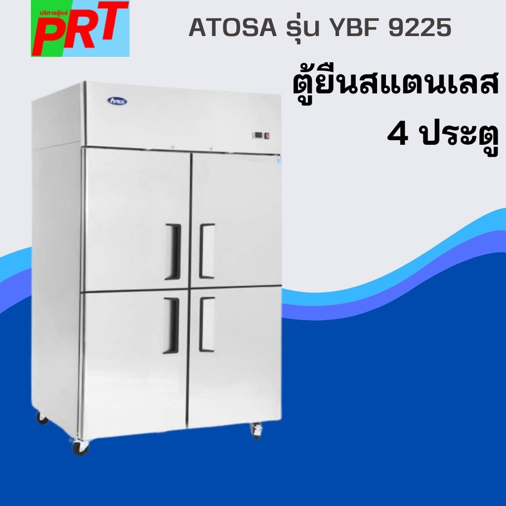 ตู้ยืนสแตนเลส 4 ประตู(แช่แข็ง) ATOSA รุ่น YBF 9225 | Shopee Thailand