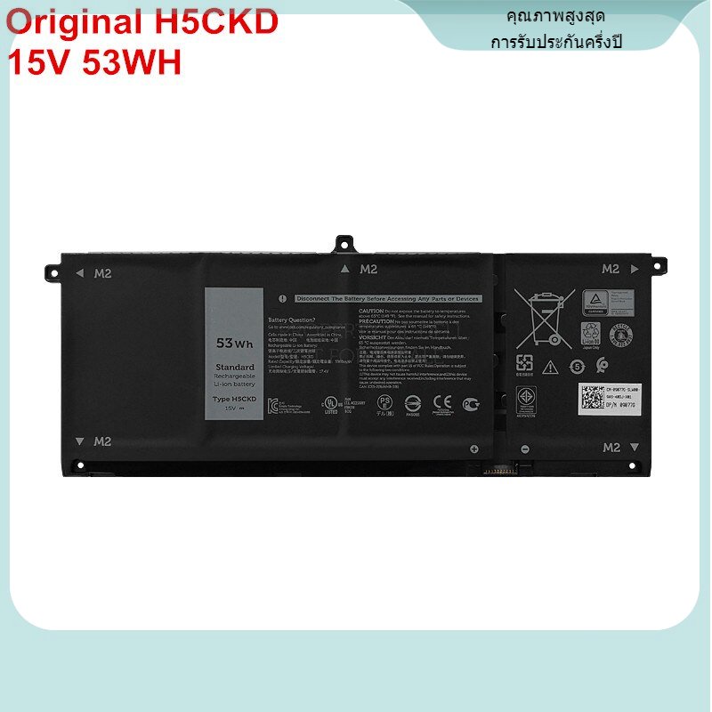 H5CKD Laptop Battery Notebook For Dell Inspiron 5300 5400 7300 7500 2 ...
