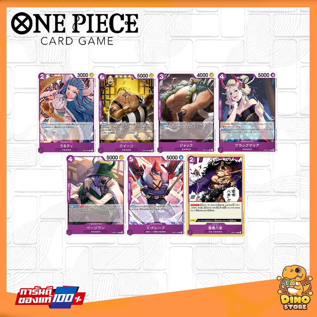 [One Piece Card Game] [R] สีม่วง การ์ดวันพีชจากชุด OP01 (ขายแยก) ของแท้100% | Shopee Thailand
